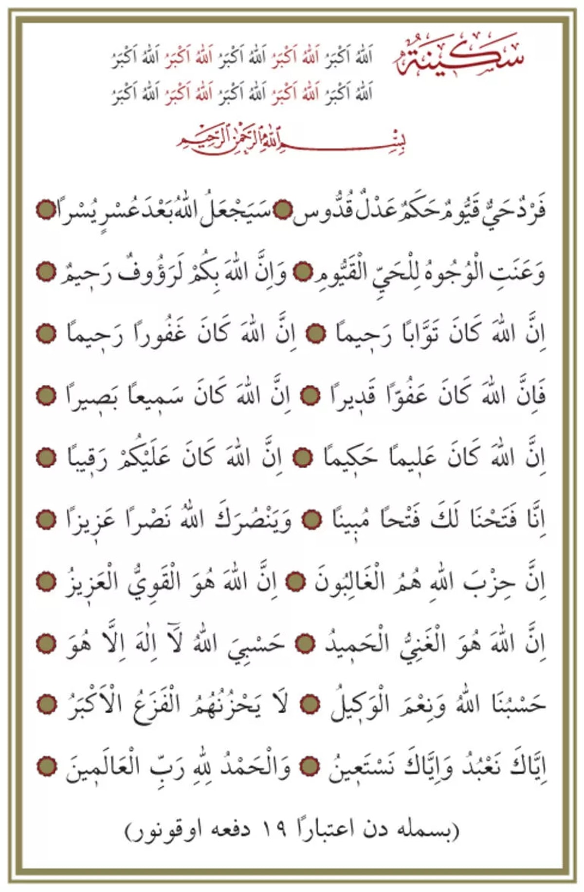 Sekine duası okunuşu ve anlamı - Onedio