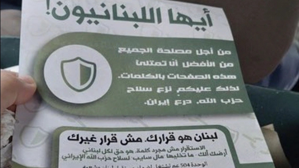 Lebanese Army Warns Against Scanning Israel QR Code Leaflets - Onedio