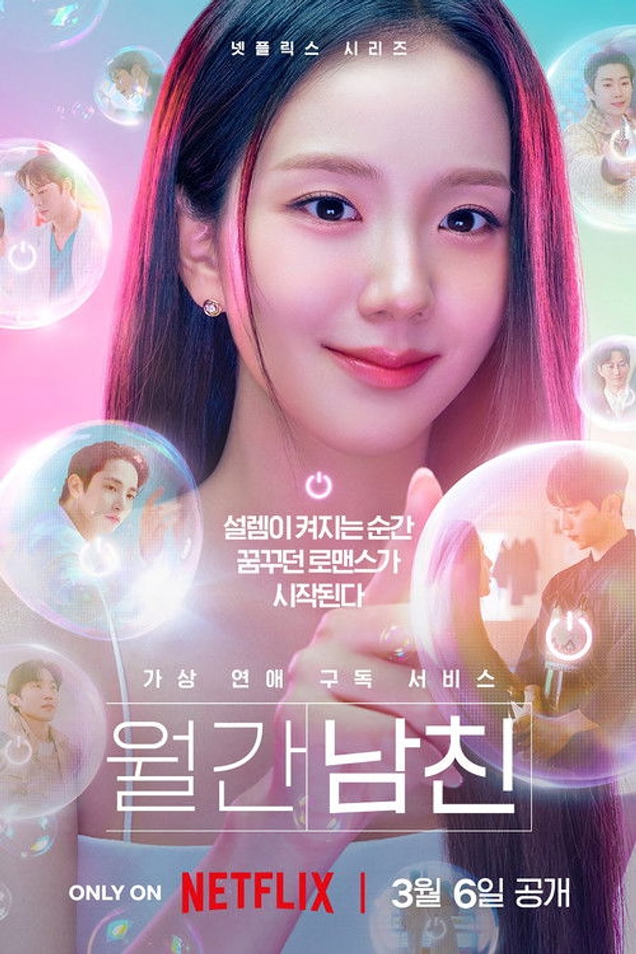 Boyfriend on Demand Oyuncuları - Onedio